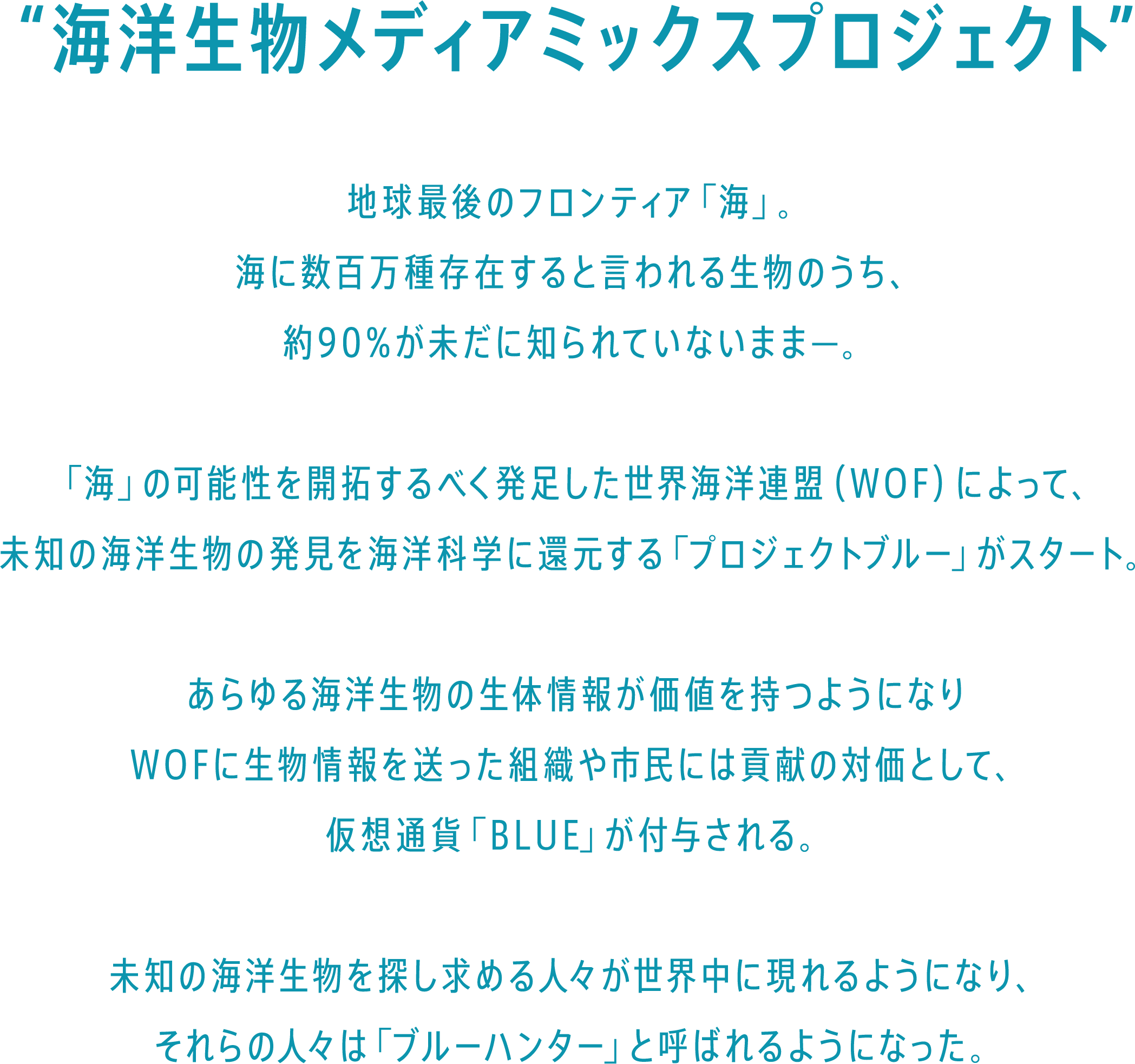 BLUE HUNTER-真夏と時のカイリュウ-